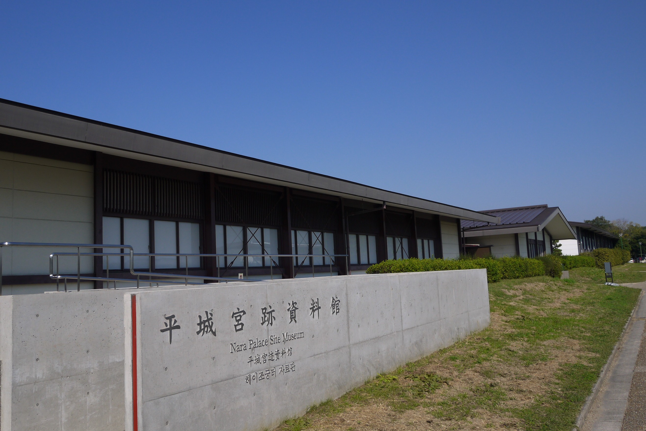 Nara Palace Site Museum | Nara iko